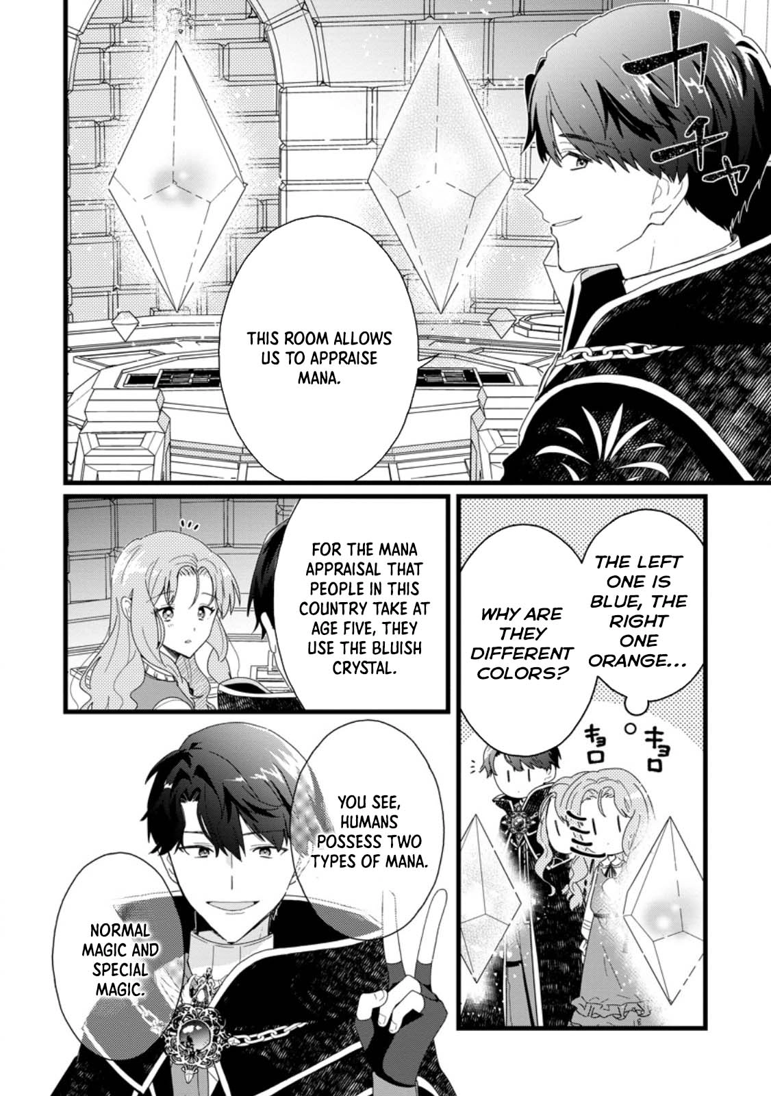 The Useless Noble Girl Blossoms into a Beloved Prodigy. Chapter 3